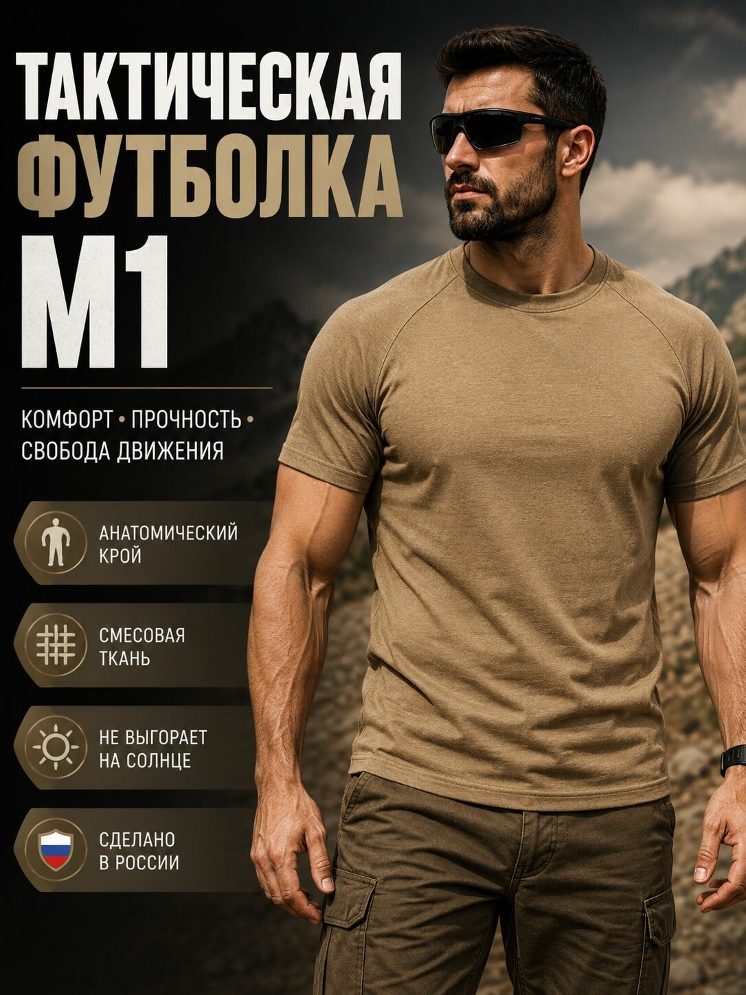 Футболка