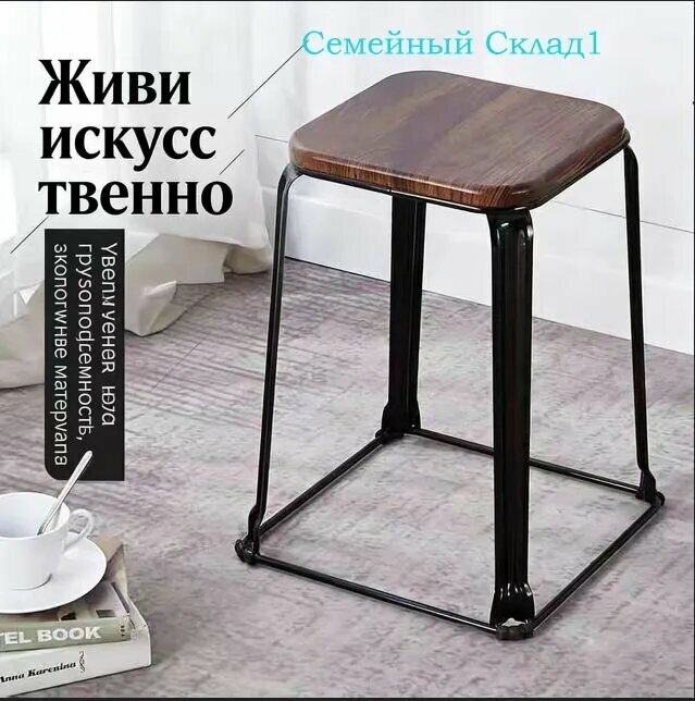 Комплект табуретов, 2 шт. это два стильных и удобных стула, которые станут