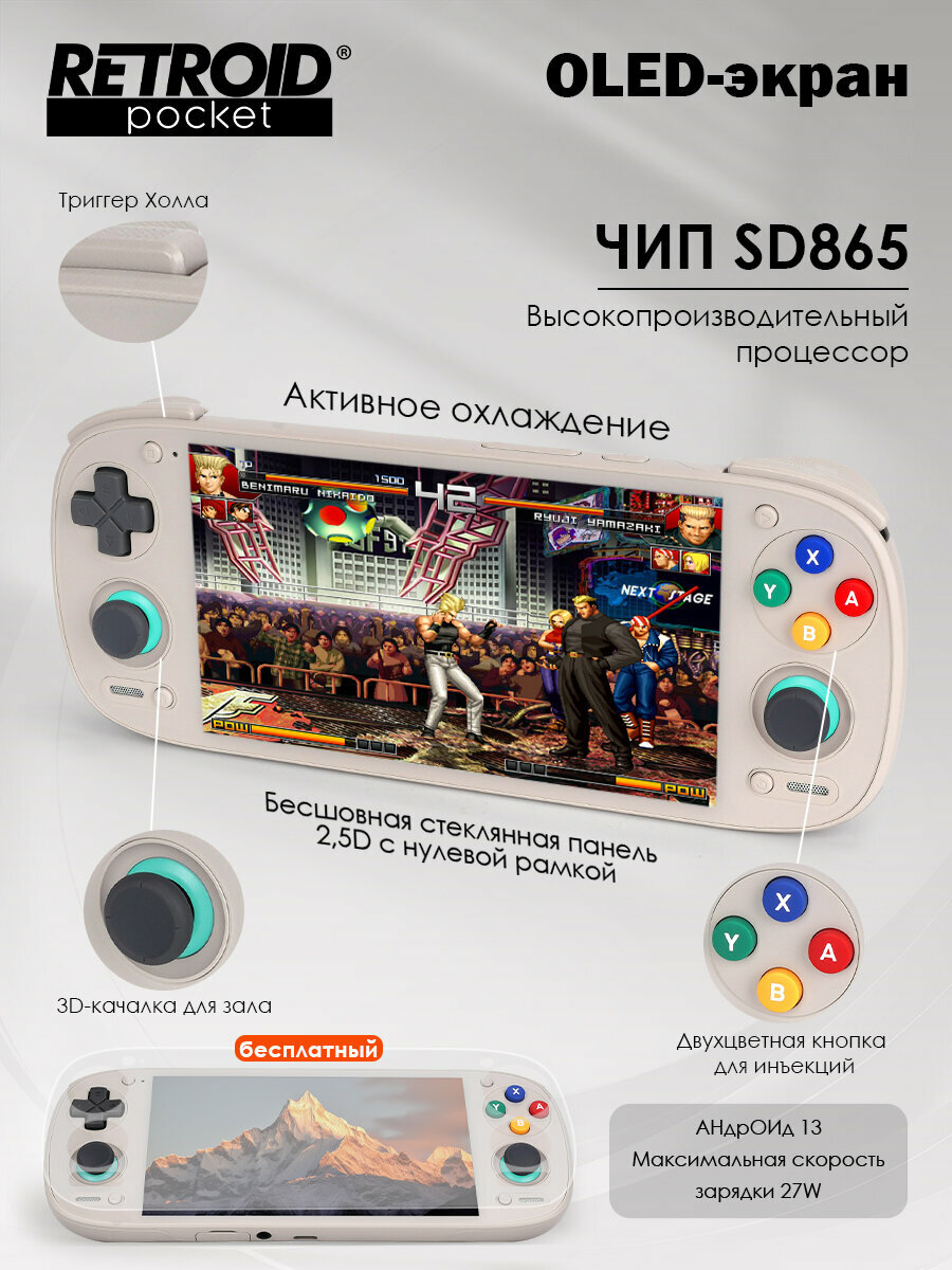 Игровая консоль Retroid Pocket5 RP5 высокопроизводительная портативная игровая консоль Android, 8 + 128G