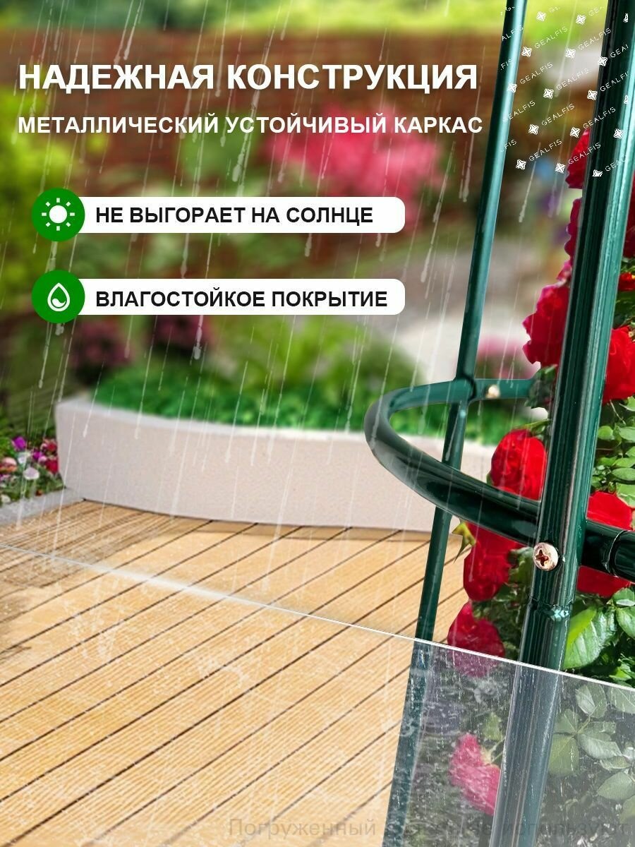 Опора для растений,40см — фото 1