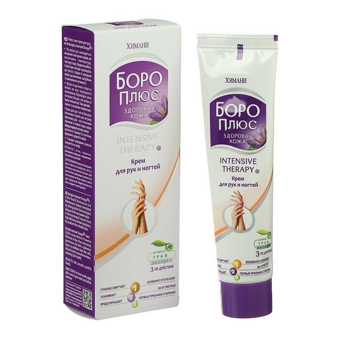 Крем BORO PLUS для рук и ногтей, 50 г, в тюбике (5060068526336)
