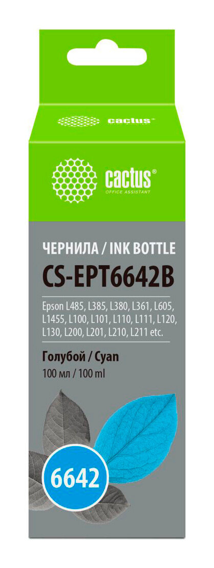 Чернила для принтера CACTUS голубые 100 мл, для Epson L100 L110 L120 L132 L200 L210 L222 L300 L312 L350 L355 L362 L366 L456 L550 L555 L566 L1300 (CS-EPT6642B)