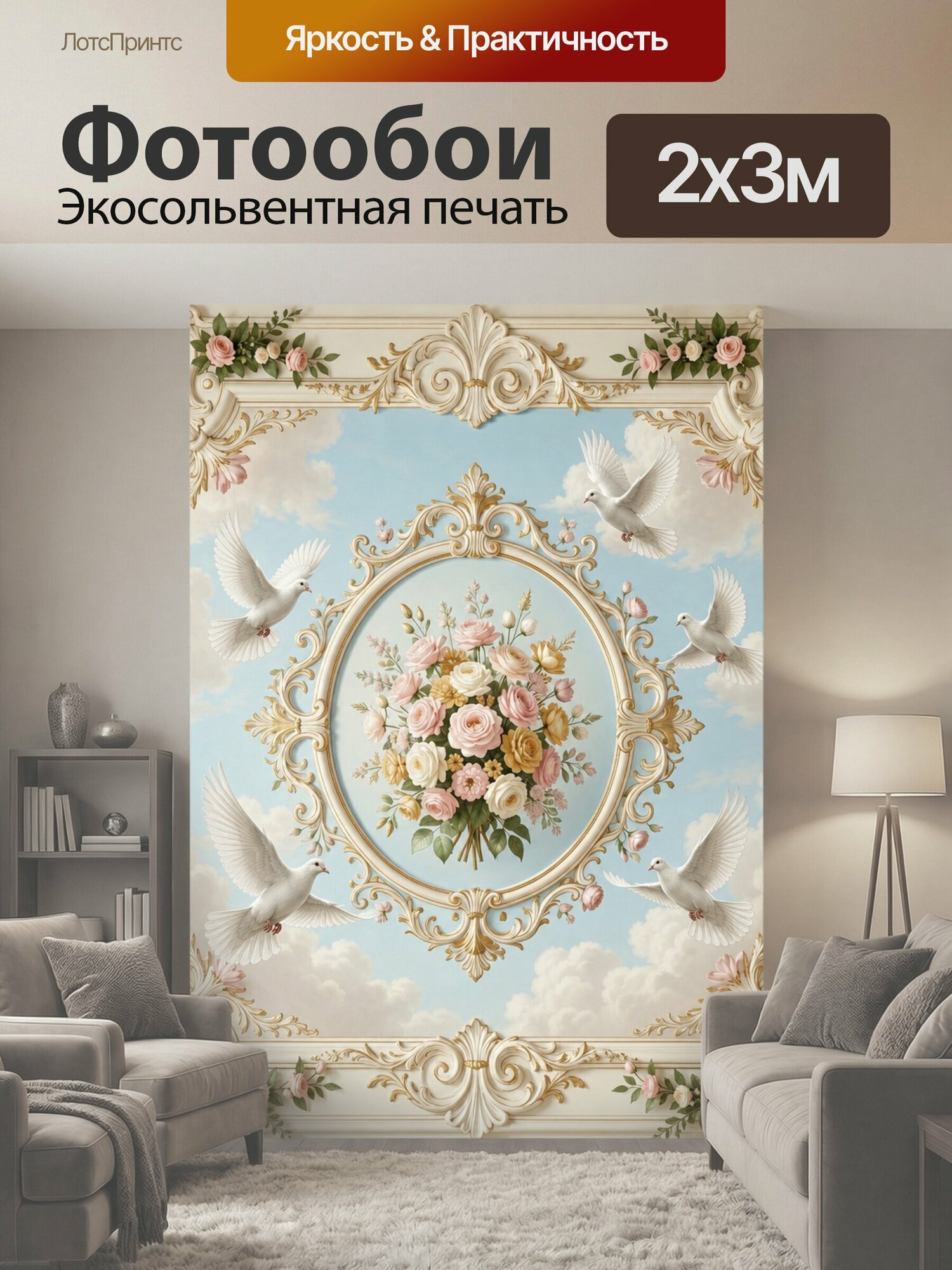 Фотообои "Ангелы и цветы в облаках. Нежная классическая композиция в светло-голубых и кремовых тонах: воздушные младенцы с крыльями, белые." 200x300 см. экосольвентная печать