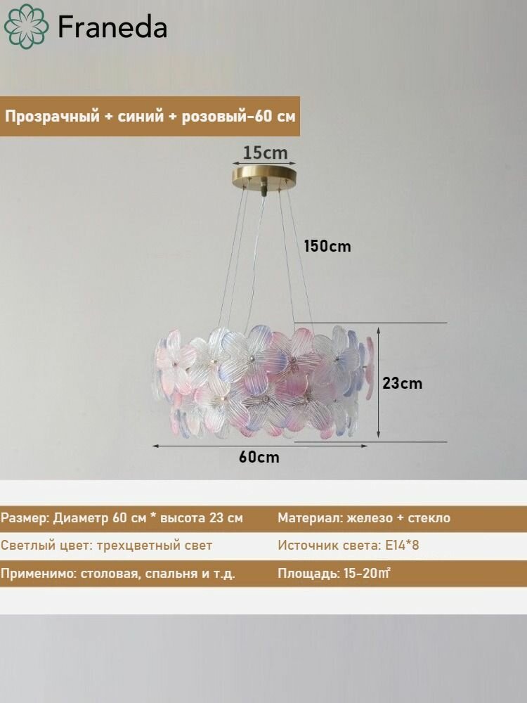 Французская люстра из кремового стекла в форме цветка.