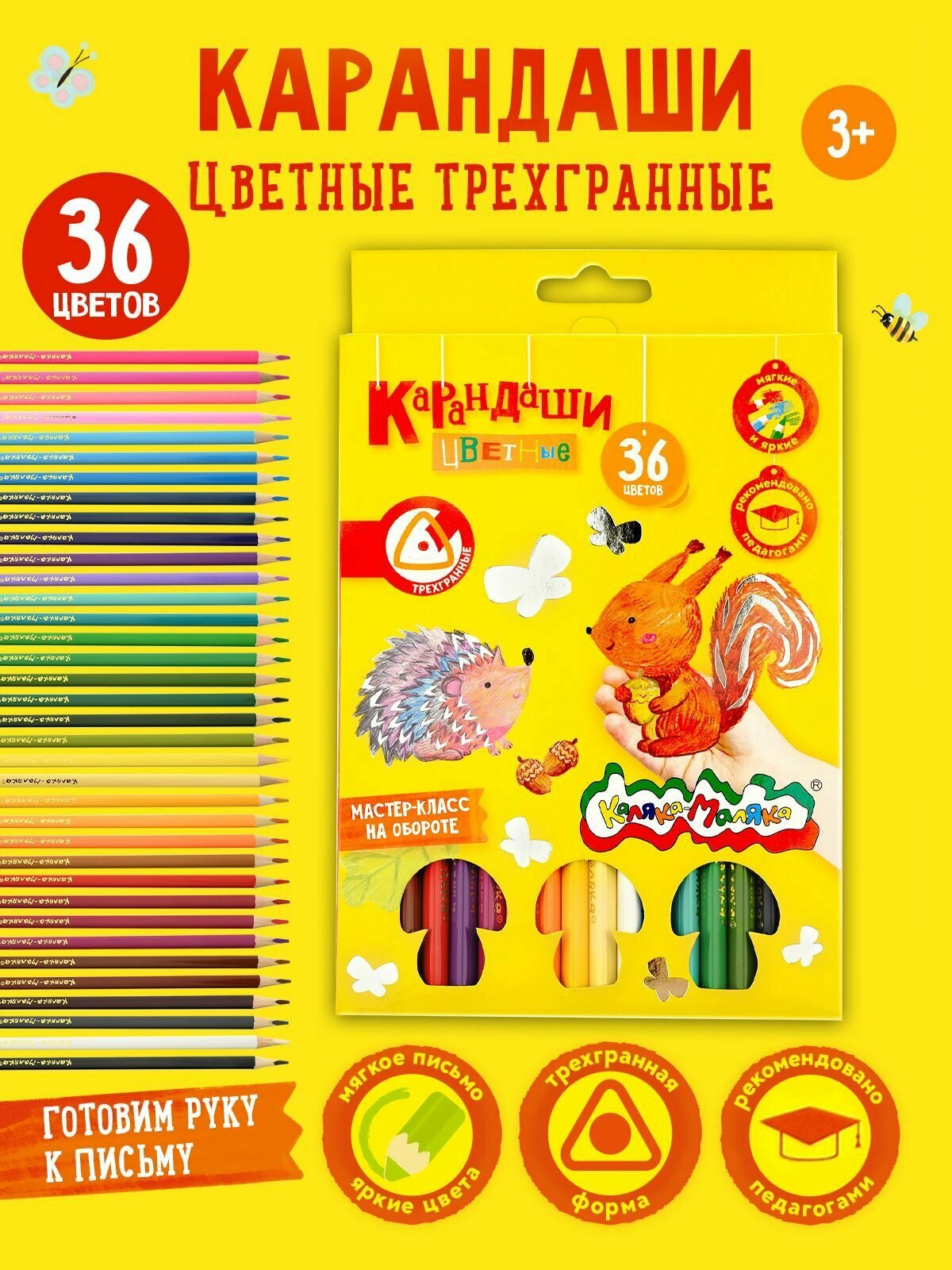 Набор цветных карандашей Каляка-Маляка, 3В, трехгранные, 36 цветов, 4М