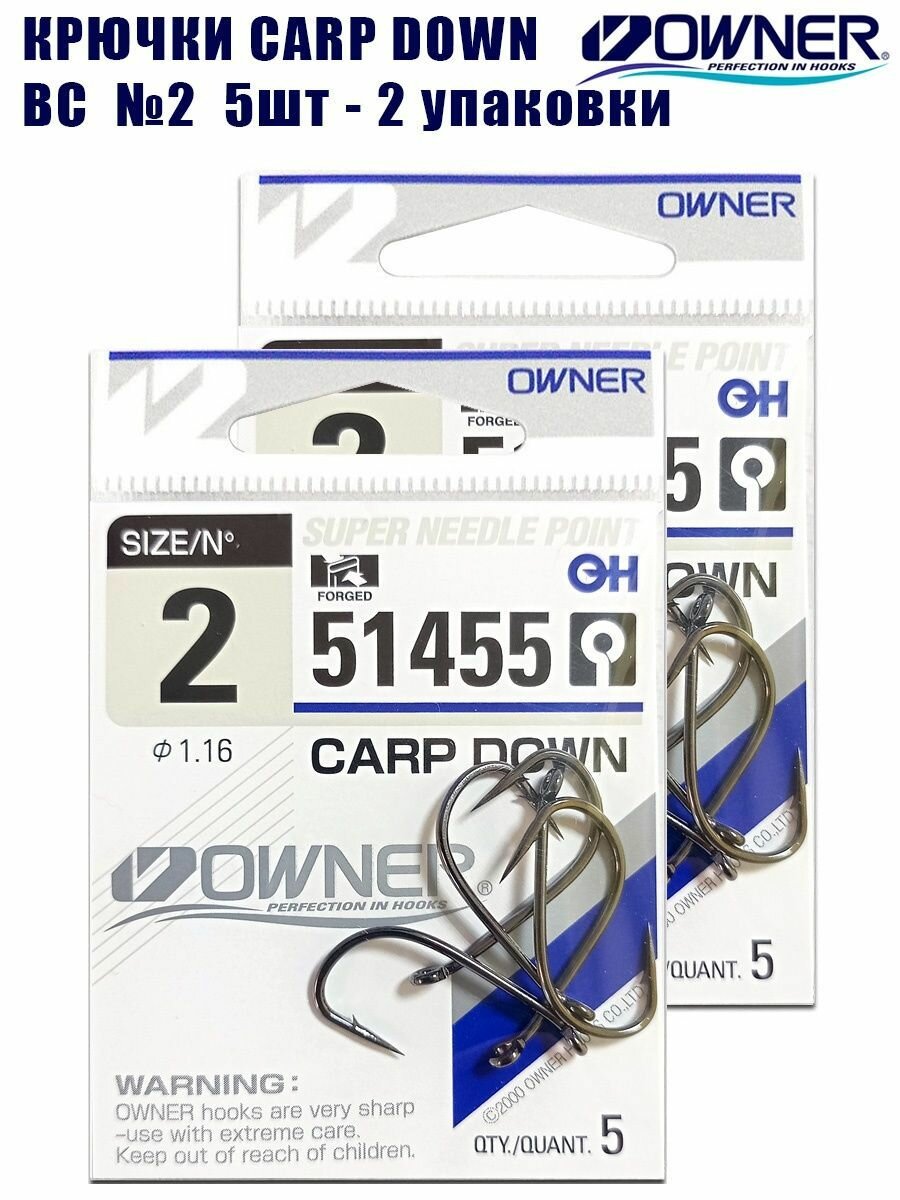 Крючки рыболовные Owner Carp Down BC №2 5шт 2 упаковки