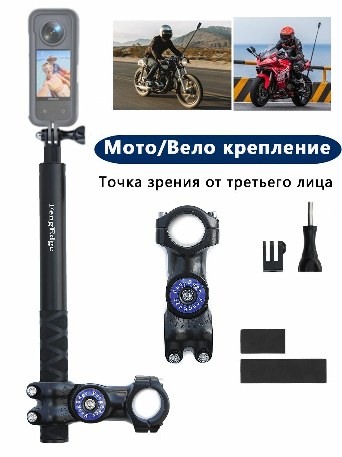 Металлический крепеж для велосипеда/мотоцикла Insta360: комплект с моноподом для экшн-камер, совместим с GOPRO, DJI и другими камерами держатель для экшн-камер крепление на руль универсальный комплект для GOPRO DJI