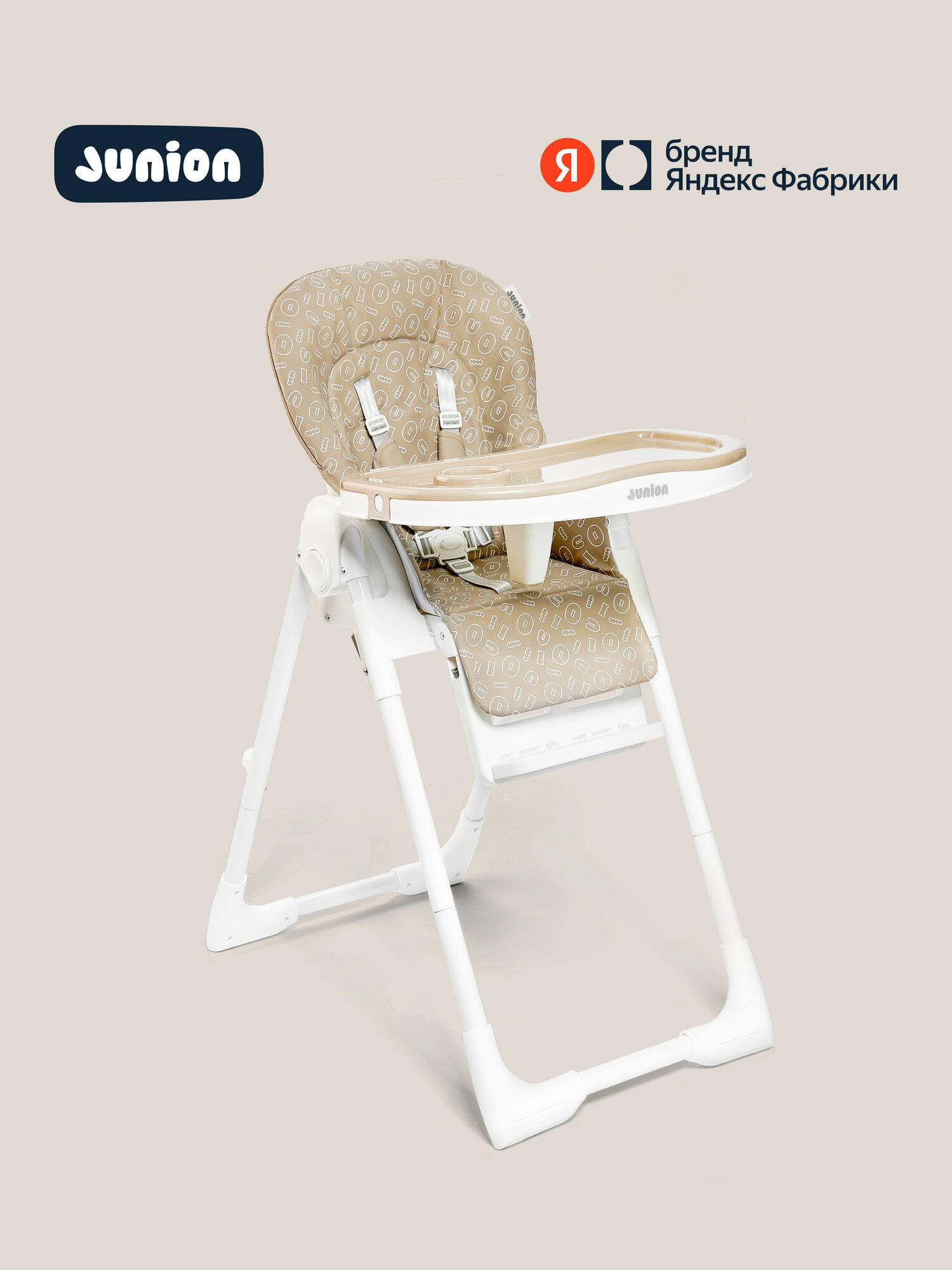 Детский стульчик для кормления Junion Pump, бежевый