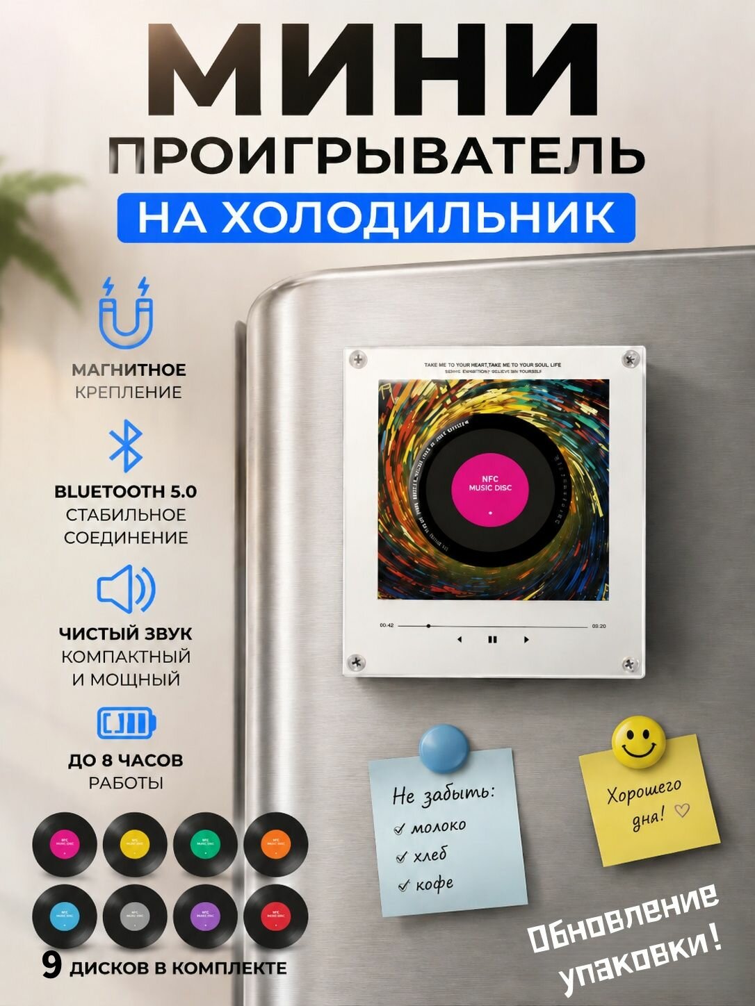 Музыкальный магнит на холодильник с мелодией, сувенирный магнитик, декор для кухни, для дома и дачи