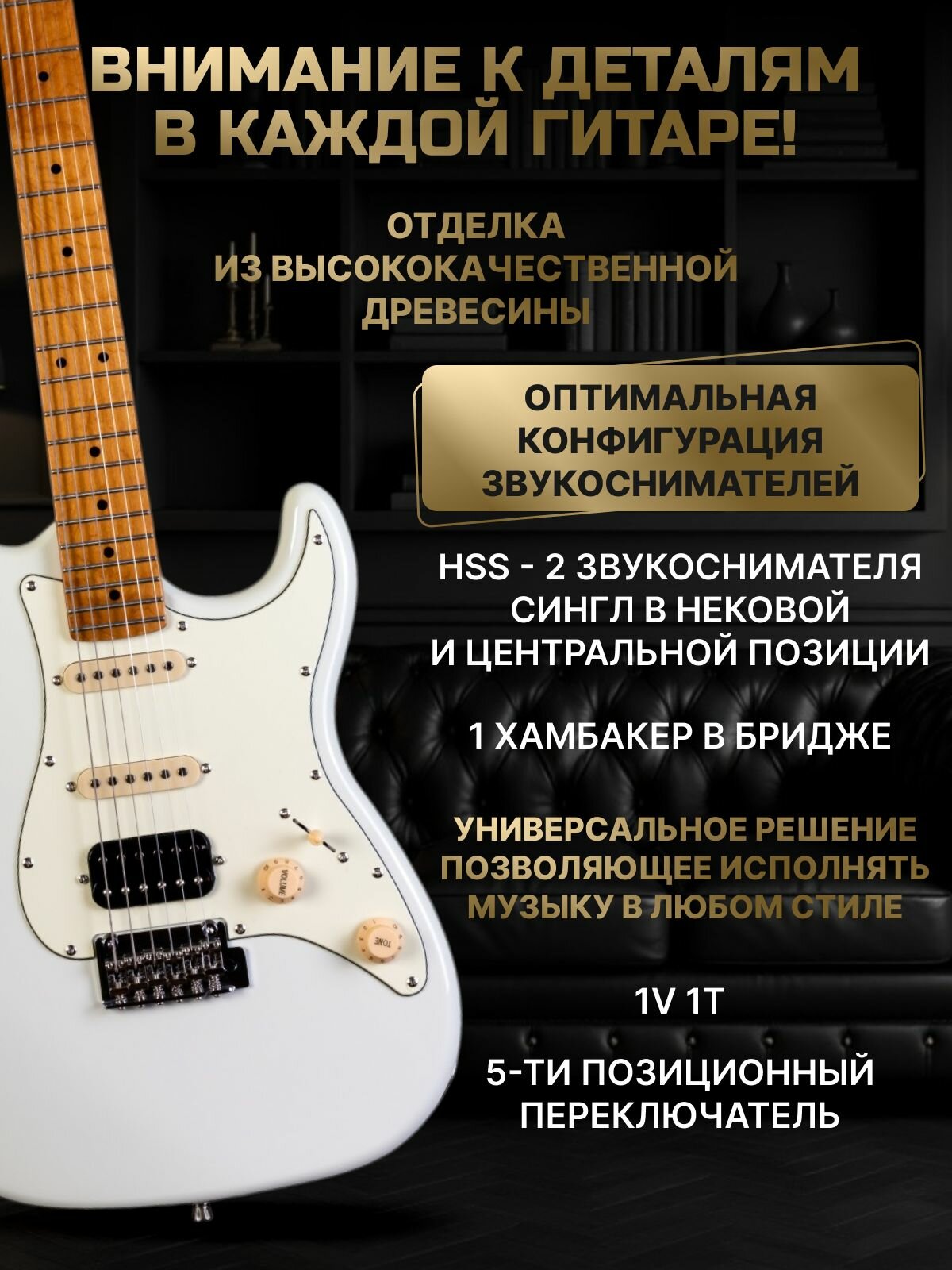 Электрогитара JET JS-400 OW: стратокастер, HSS, тремоло, гриф и накладка печеный клен — фото 1