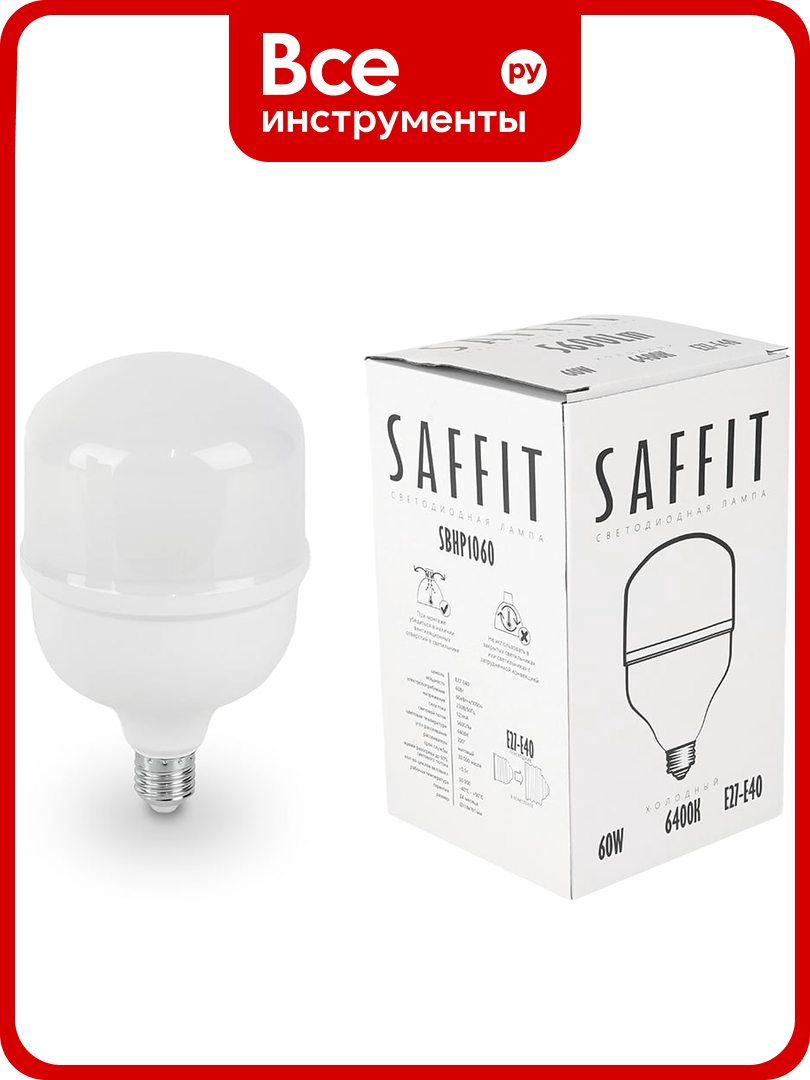 Светодиодная лампа SAFFIT SBHP1060 60W 230V E27-E40 6400K 55097