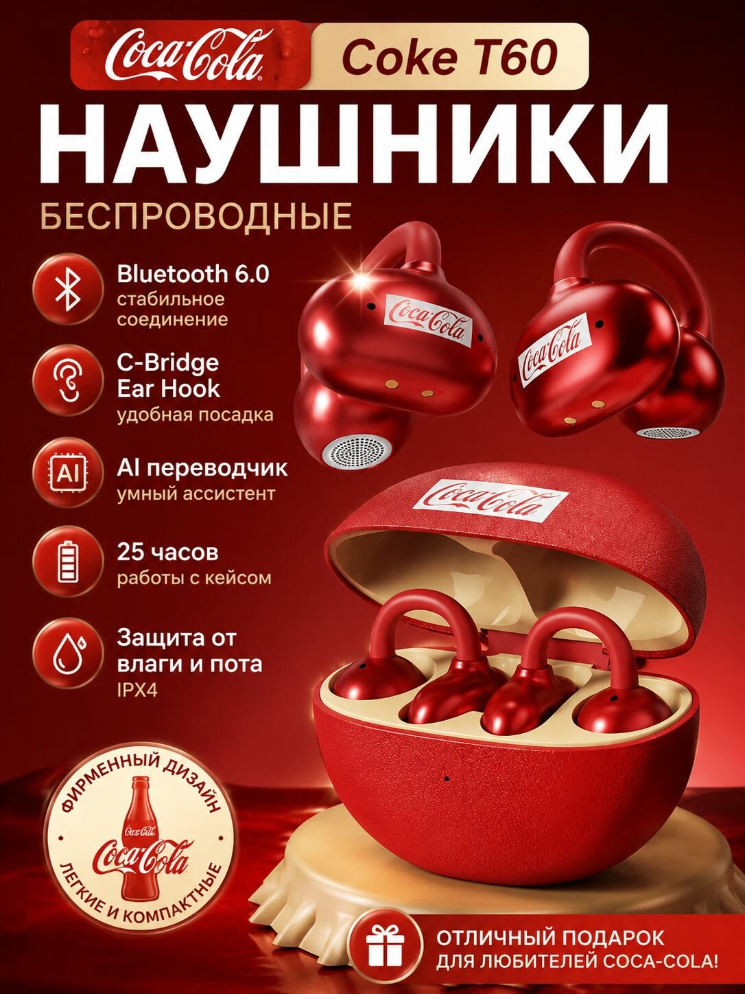 Наушники беспроводные Coca-Cola T60 для телефона спортивные с микрофоно для андроид айфон Блютуз гарнитура