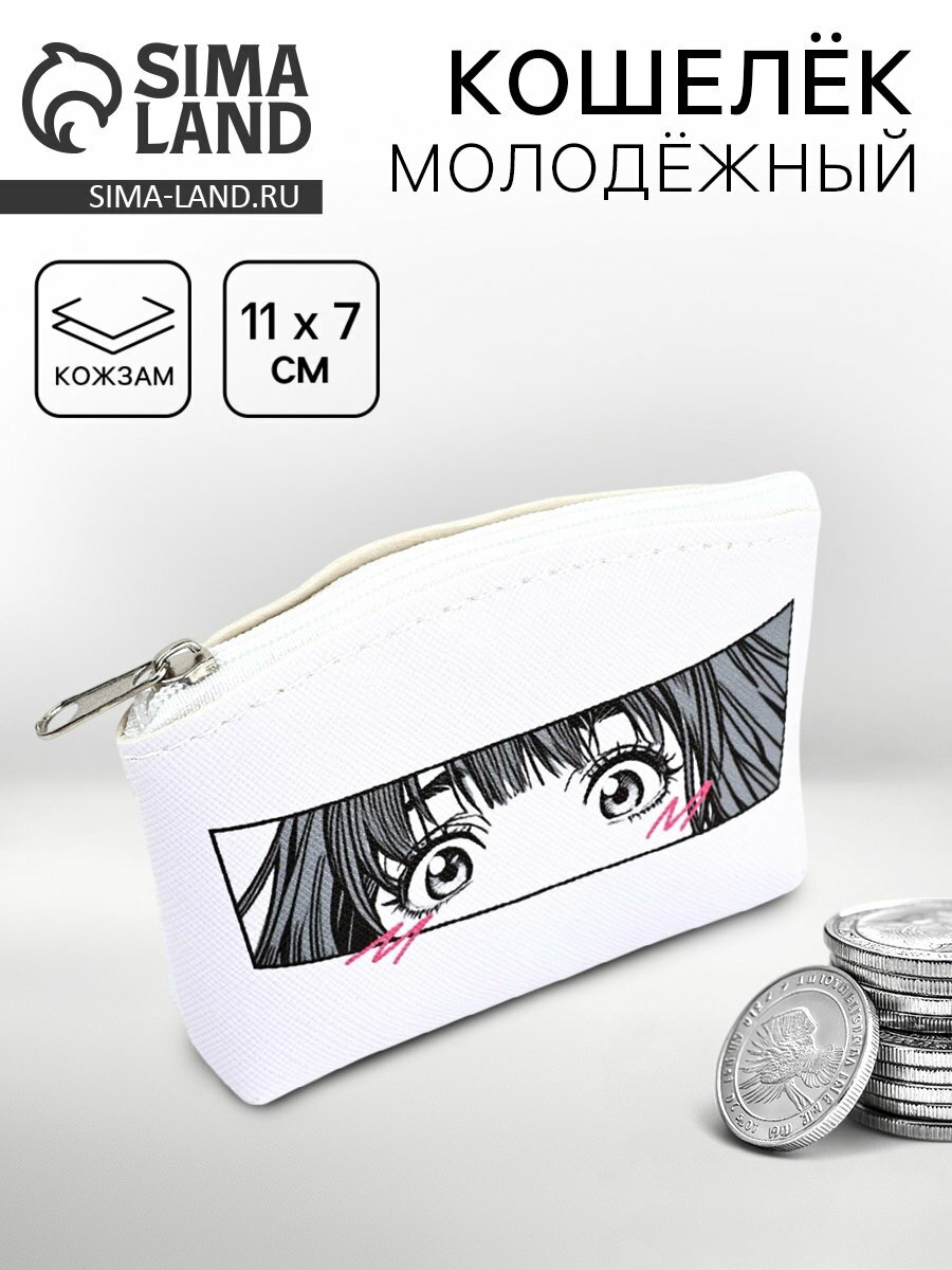 Кошелек