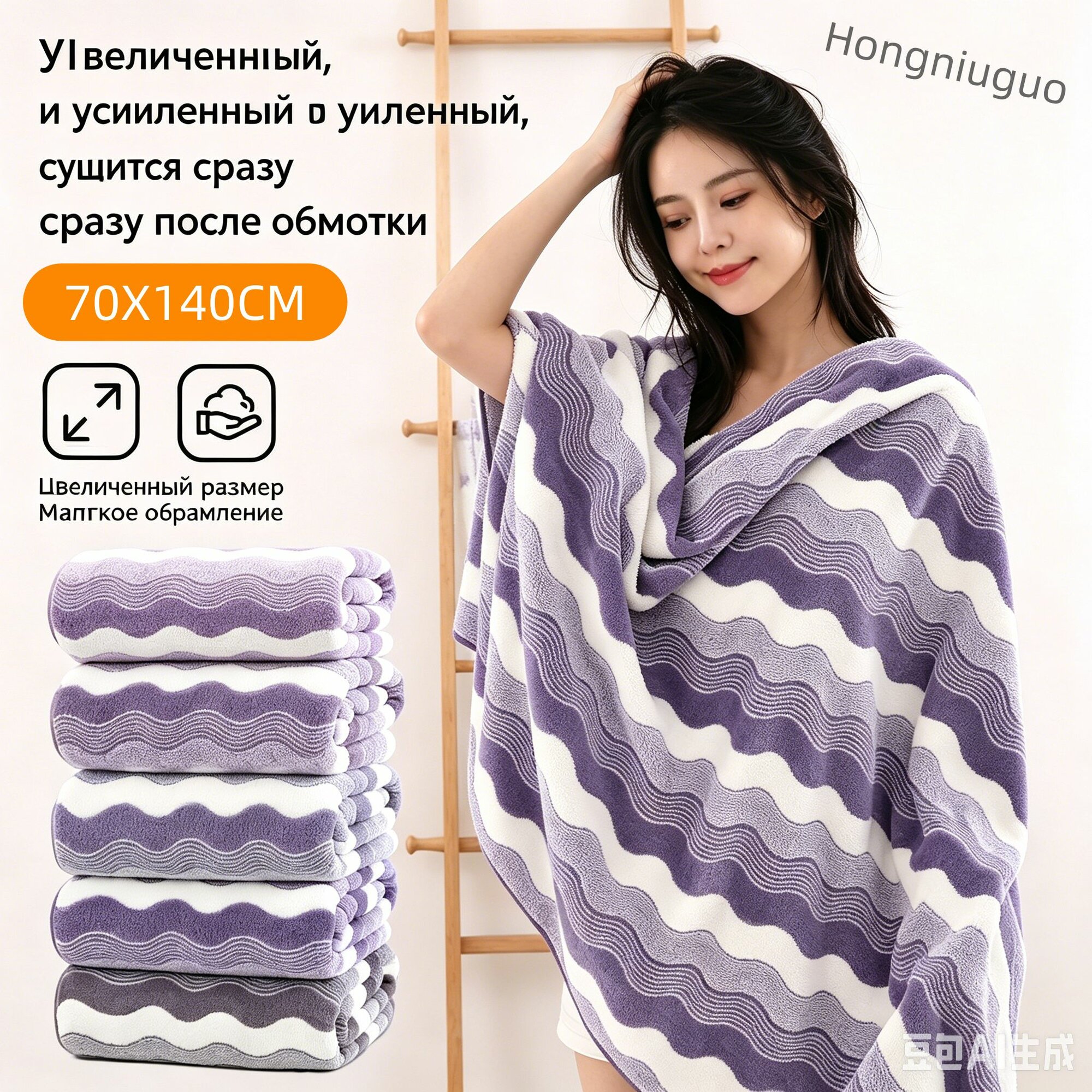 Полотенце для ванной, 70x140 см, перламутровый, 1 шт. Экономика, доступные, из Китая. Срочный транспорт.