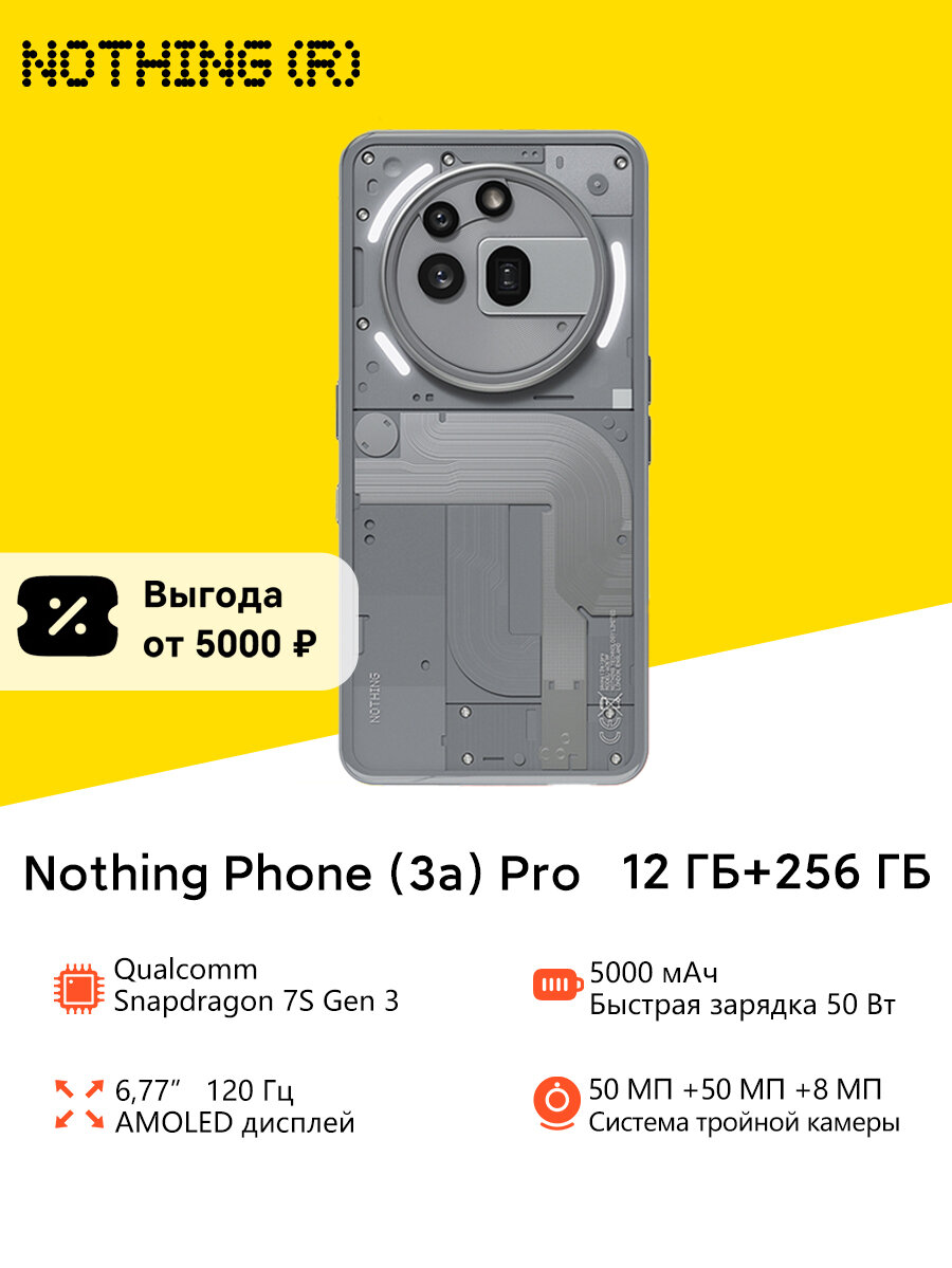 Смартфон Nothing phone (3a) Pro, 12+256 ГБ, 50MP Samsung front camera Global 5000 mAh, 6.77” 120Hz AMOLED дисплей, серый