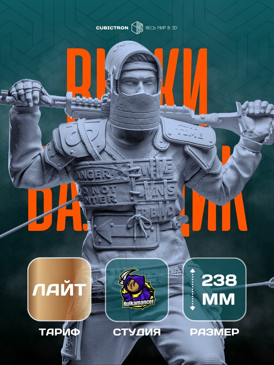 3D-фигурка "Survivor (Выживальщик)" из видеоигры Rust, серая, лёгкая обработка, 238 мм, фан-арт