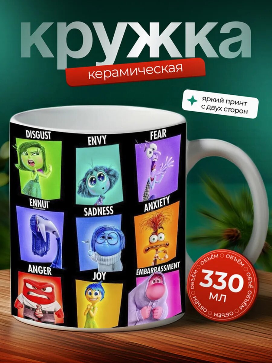 Кружка Головоломка,