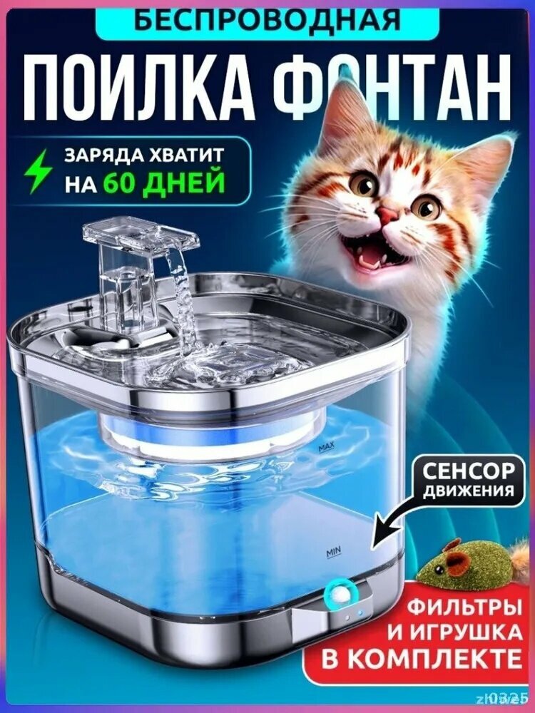 Поилка для животных