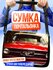 Сумка кросс-боди , черный