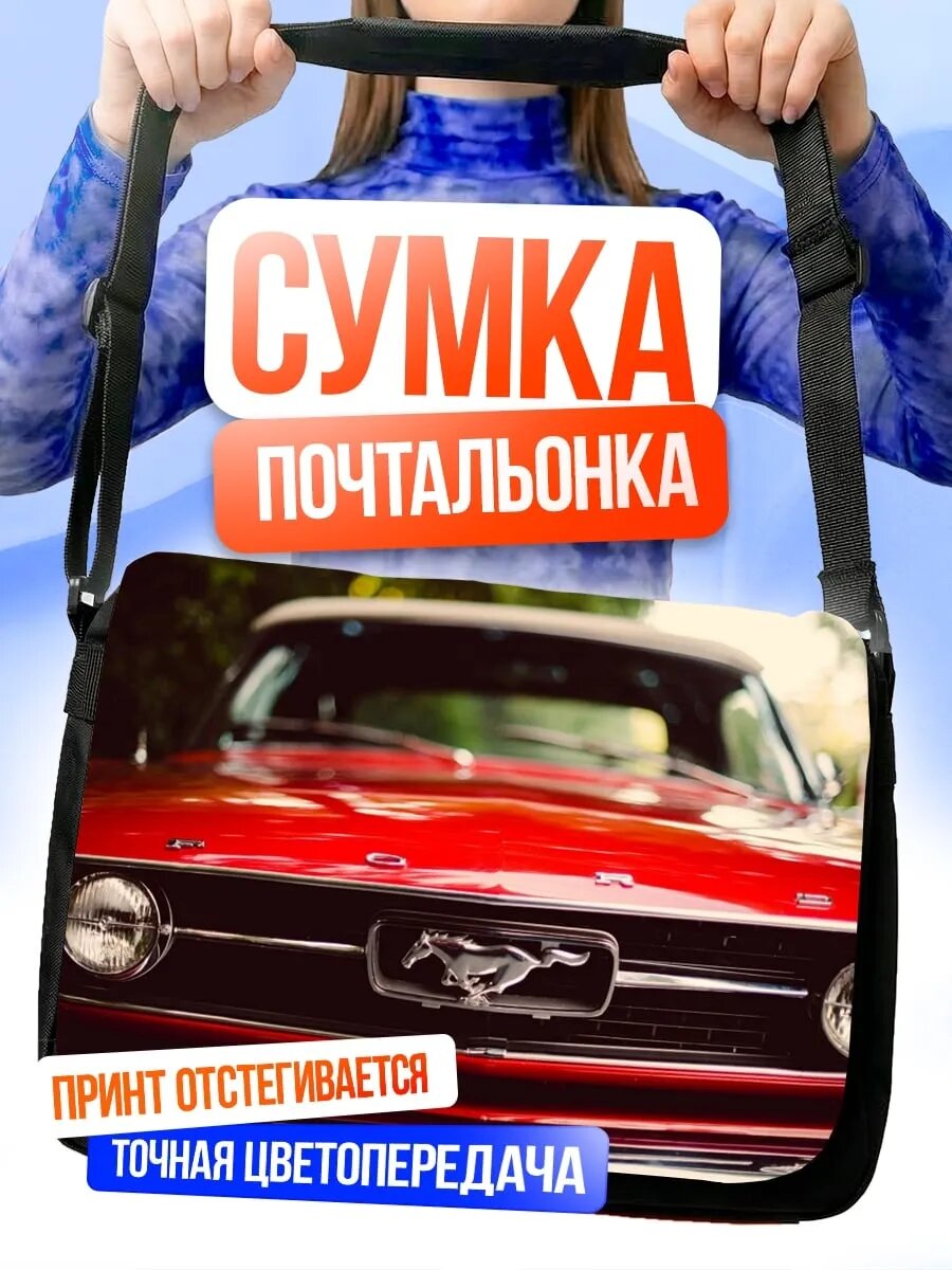 Сумка кросс-боди