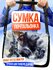 Сумка , черный