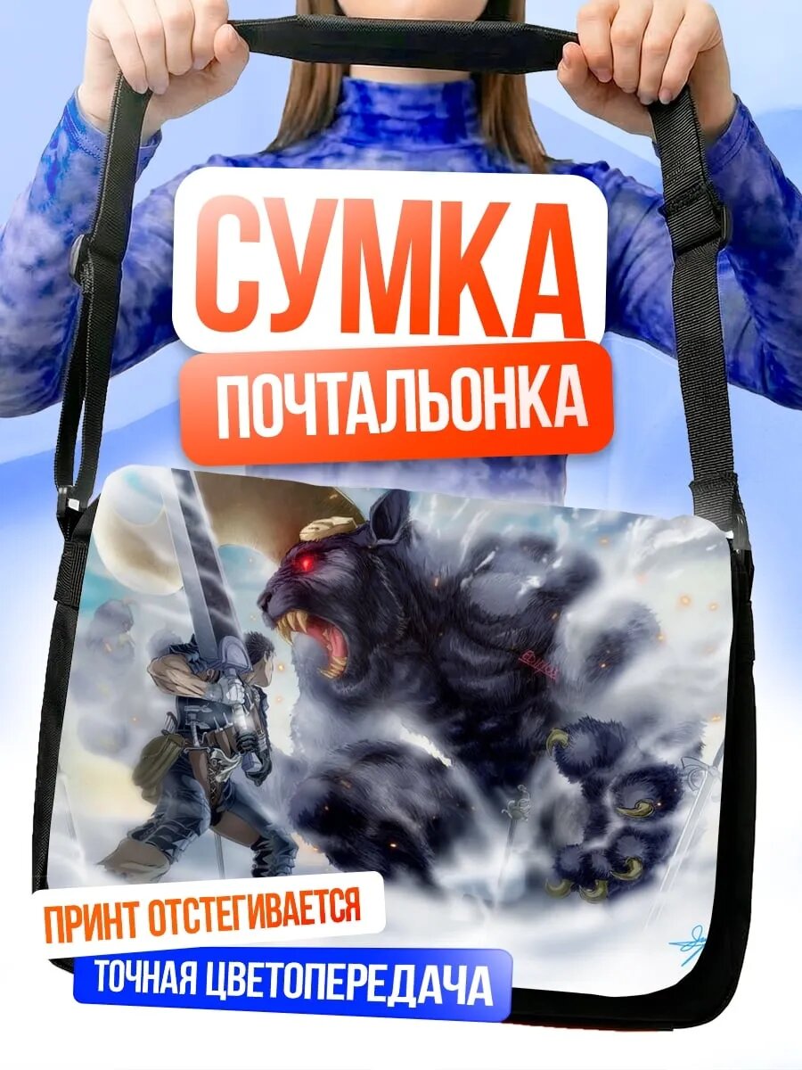 Сумка воин против демона
