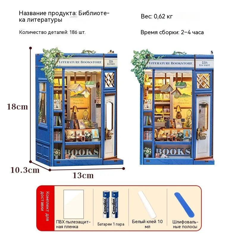 Деревянный 3D-конструктор Rolife, Литературный зал (Cute Bee)