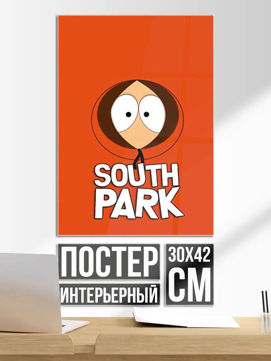 Постер на стену Южный Парк Кенни South Park