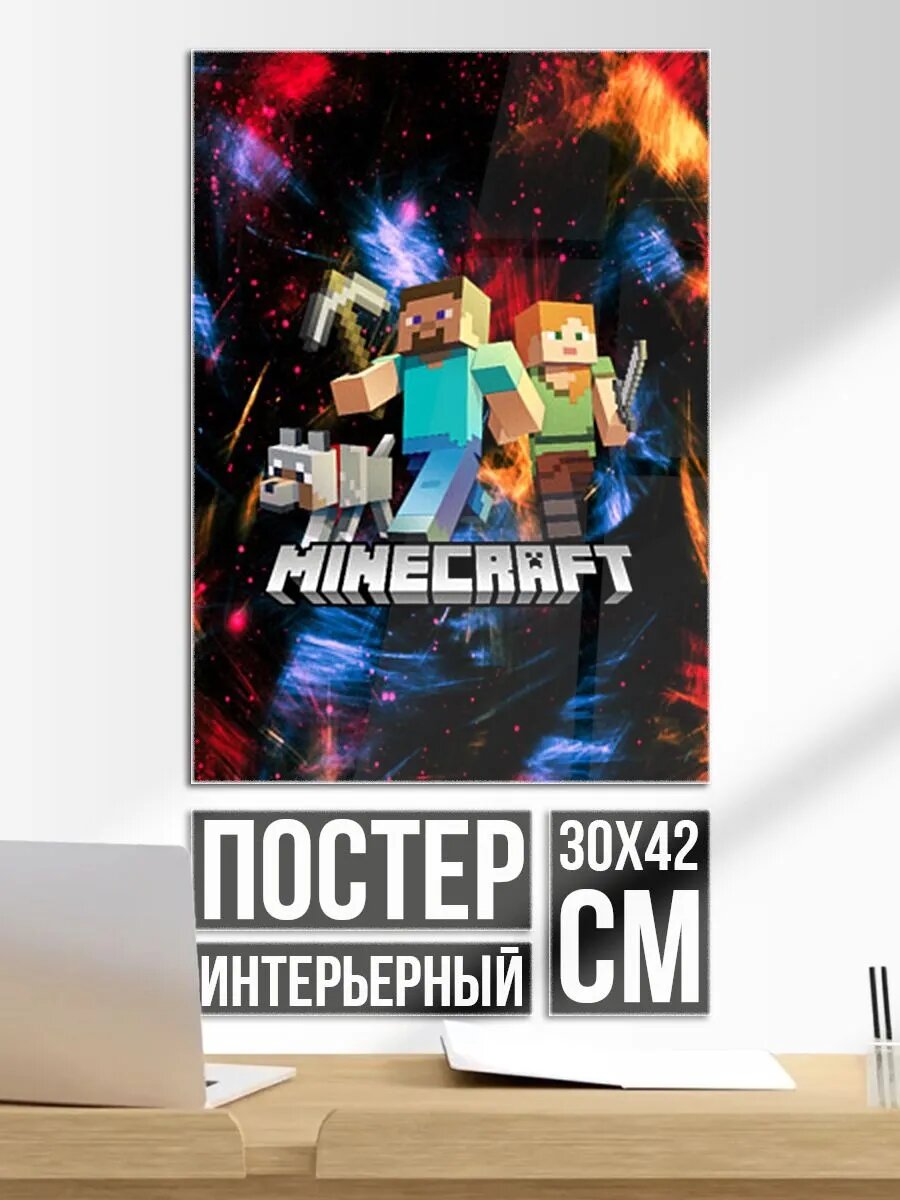 Постер на стену Minecraft Майнкрафт