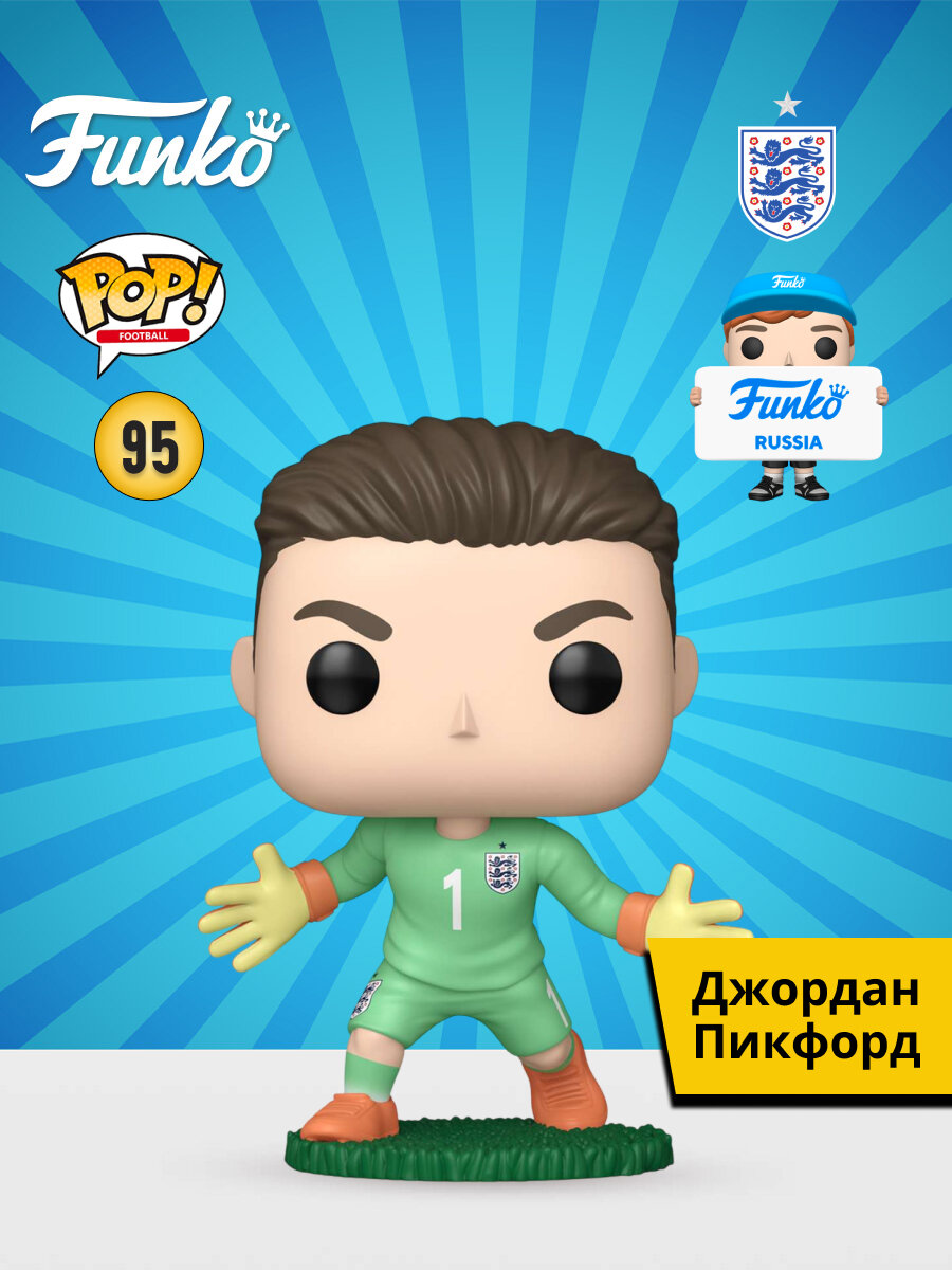 Фигурка Funko POP! Football England Jordan Pickford (95) 94463