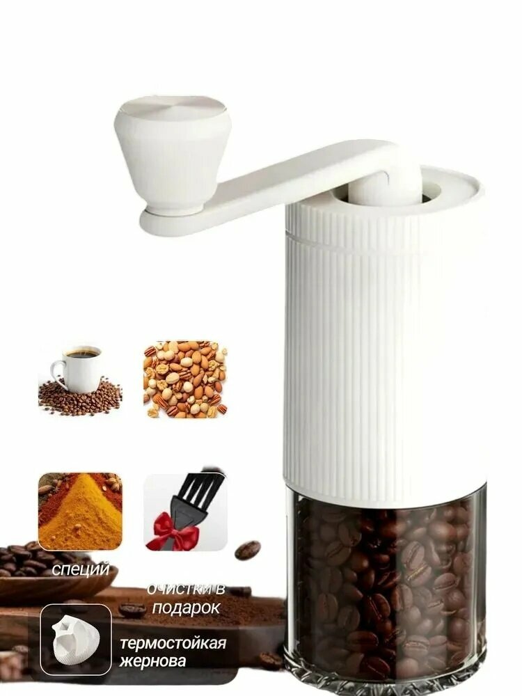 Кофемолка Кофемолка ручная, объем 60 г