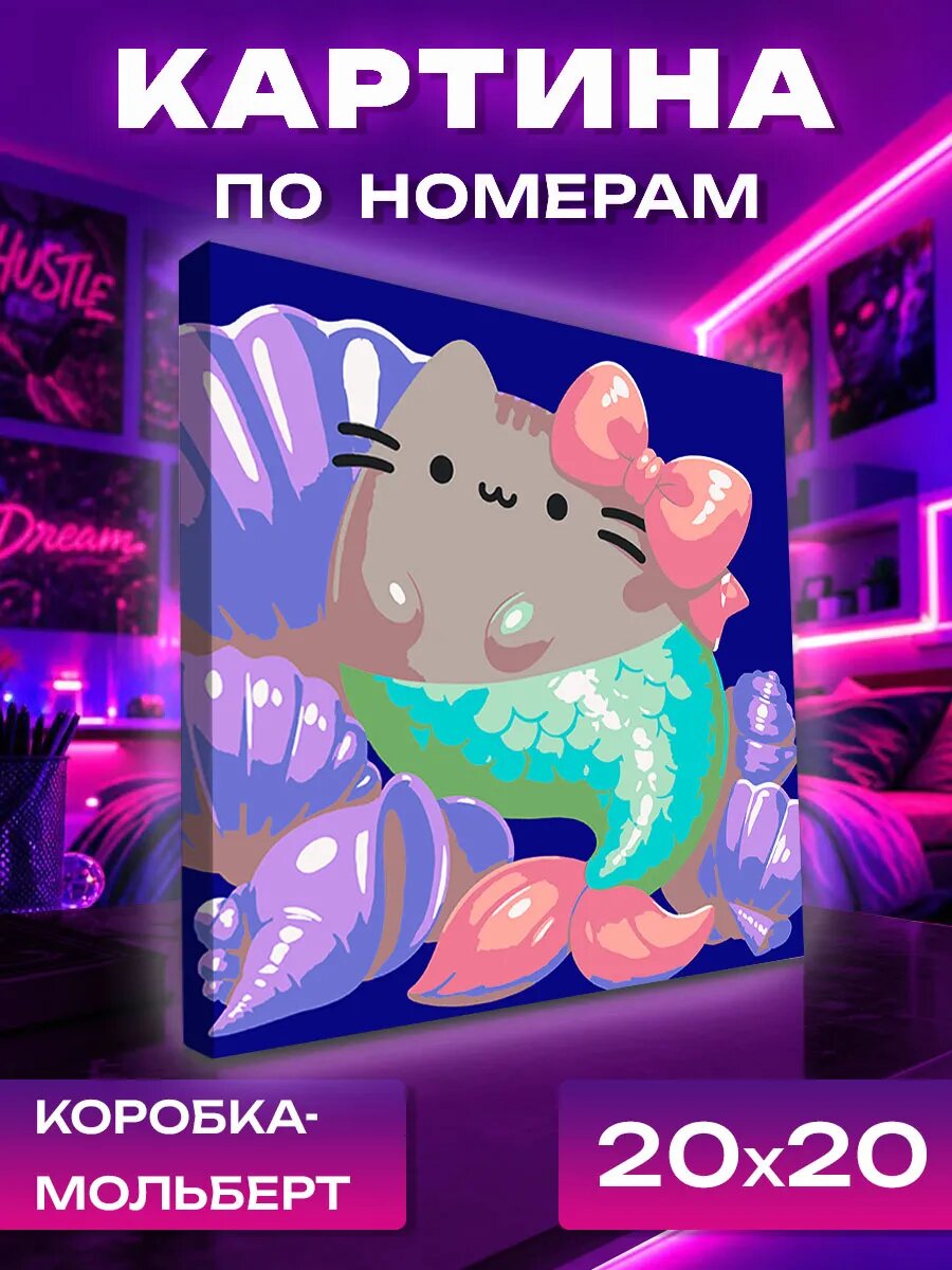 Картина по номерам маленькая Кот Пушин