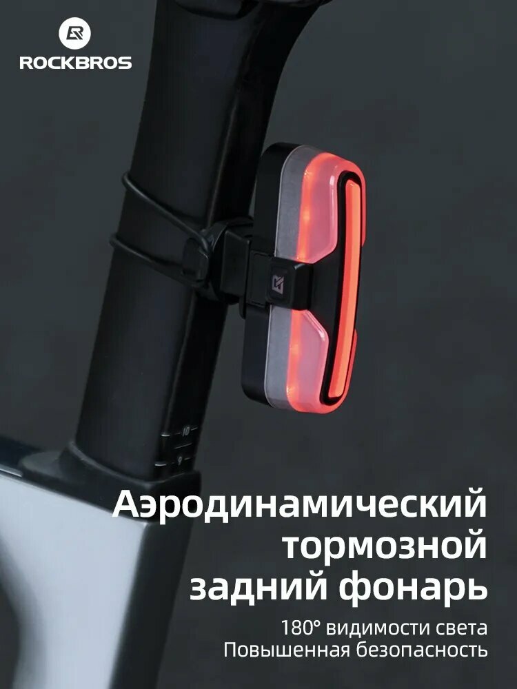 ROCKBROS Подствольный фонарь