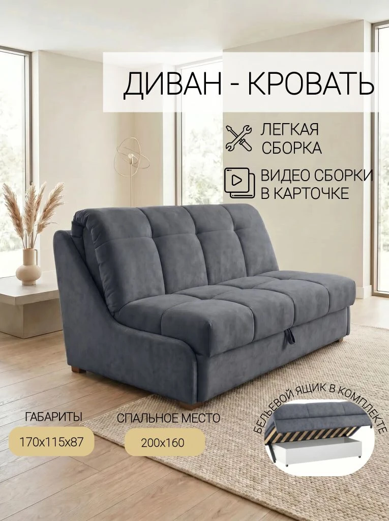 Пафос Серый, 160х200 с ящиком для хранения, диван - кровать, ортопедическое основание, механизм аккордеон, МФ Олимп