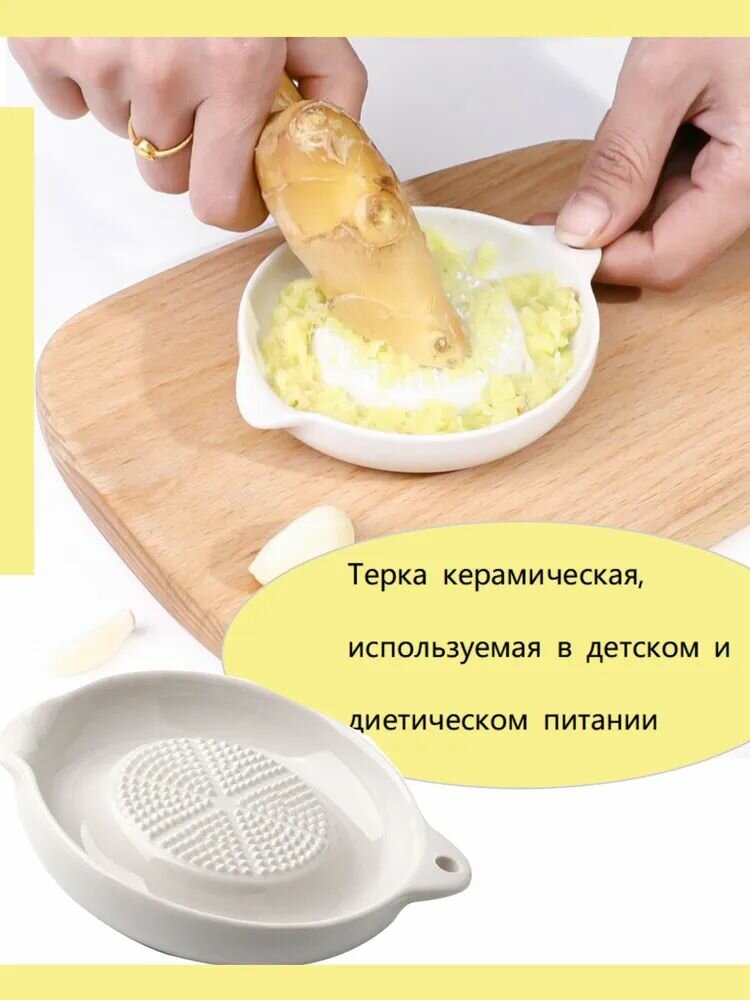 Терка керамическая, используемая в детском и диетическом питании