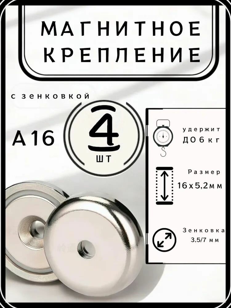 GEALFIS Магнитный держатель с отверстием, для самореза скрытое крепление, для инструментов 16 мм,4 шт