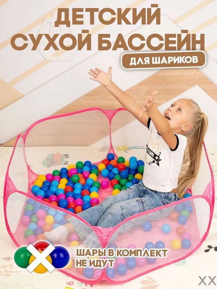Сухой бассейн