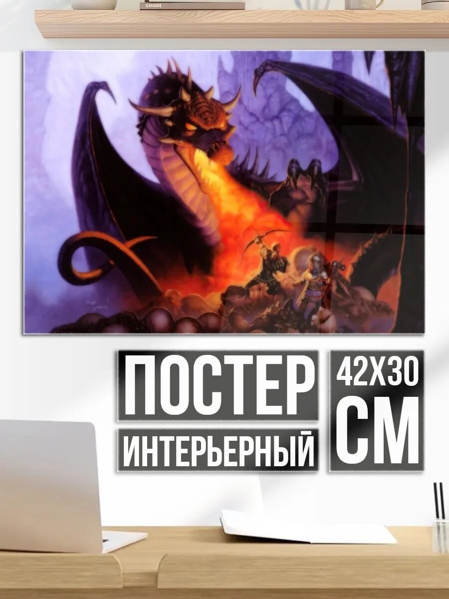 Плакат постер Дракон изрыгает пламя