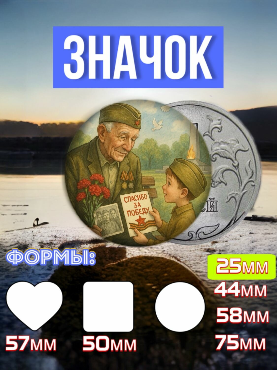 Значок, фиолетовый, бежевый, коричневый, белый