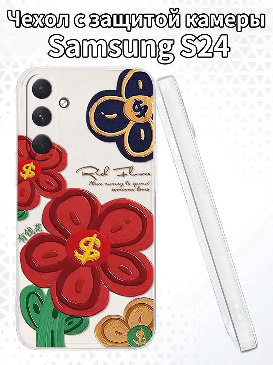 Чехол для SamsungS24 с изображением денежных цветов