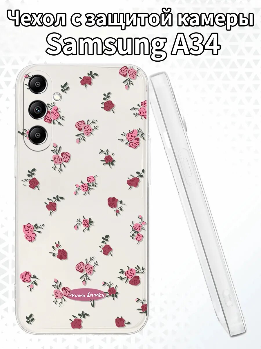 Чехол на SamsungA34 с изображением розовых роз