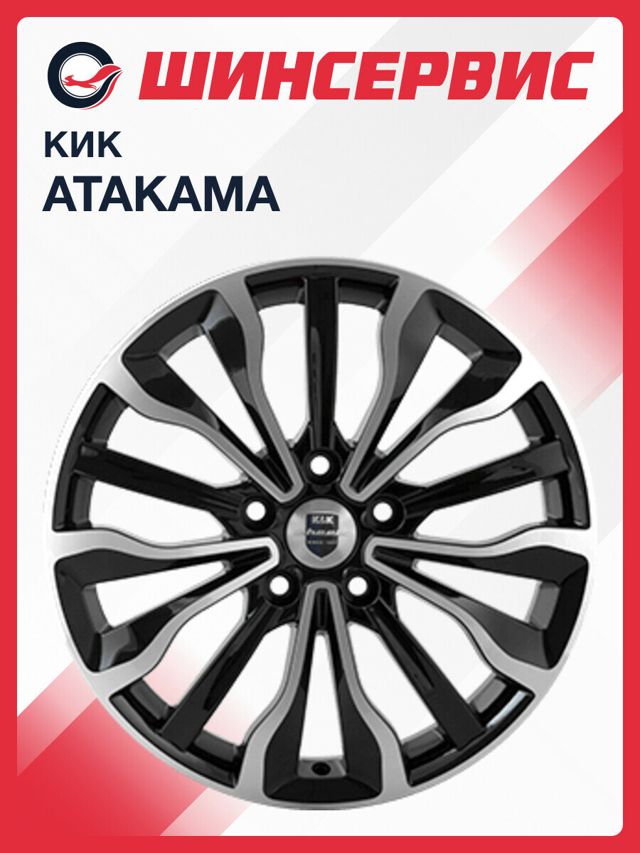 Литой колесный диск КиК Атакама R17.0x6.5J 5x114.3 ET40.00 ЦО67.10 для автомобиля