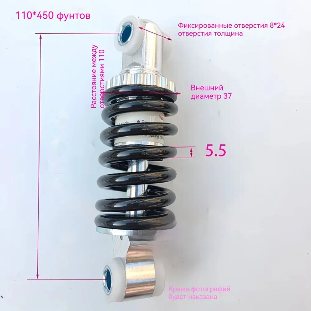 Амортизатор 110 мм пружина 350 lbs (красный) (без винтов)