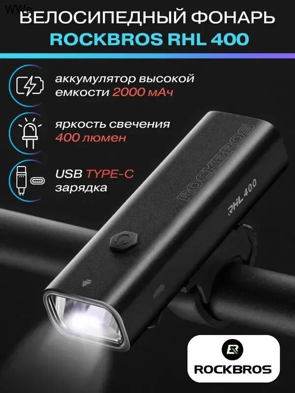 Фонарь для велосипеда