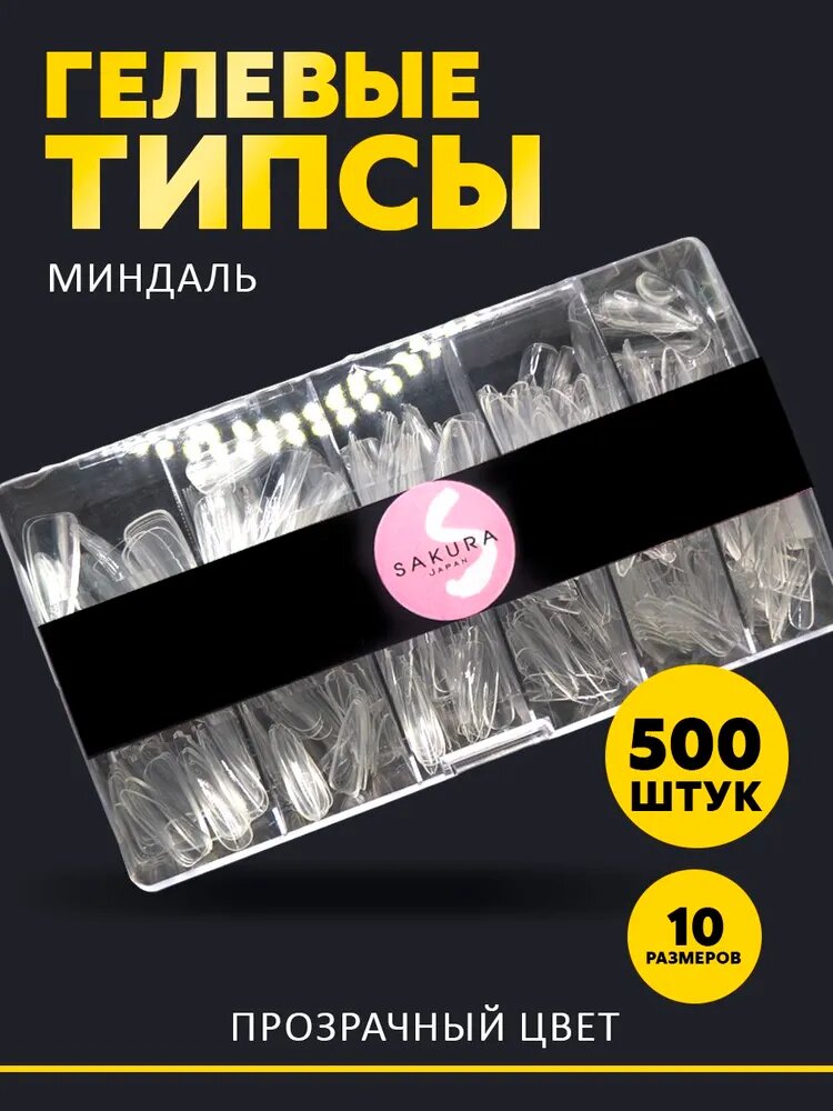 Гелевые типсы для наращивания, форма миндаль