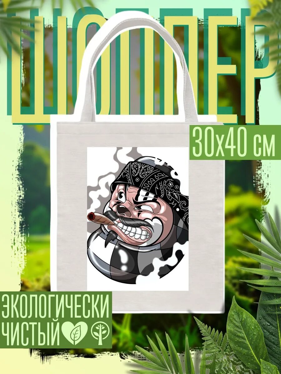 Сумка