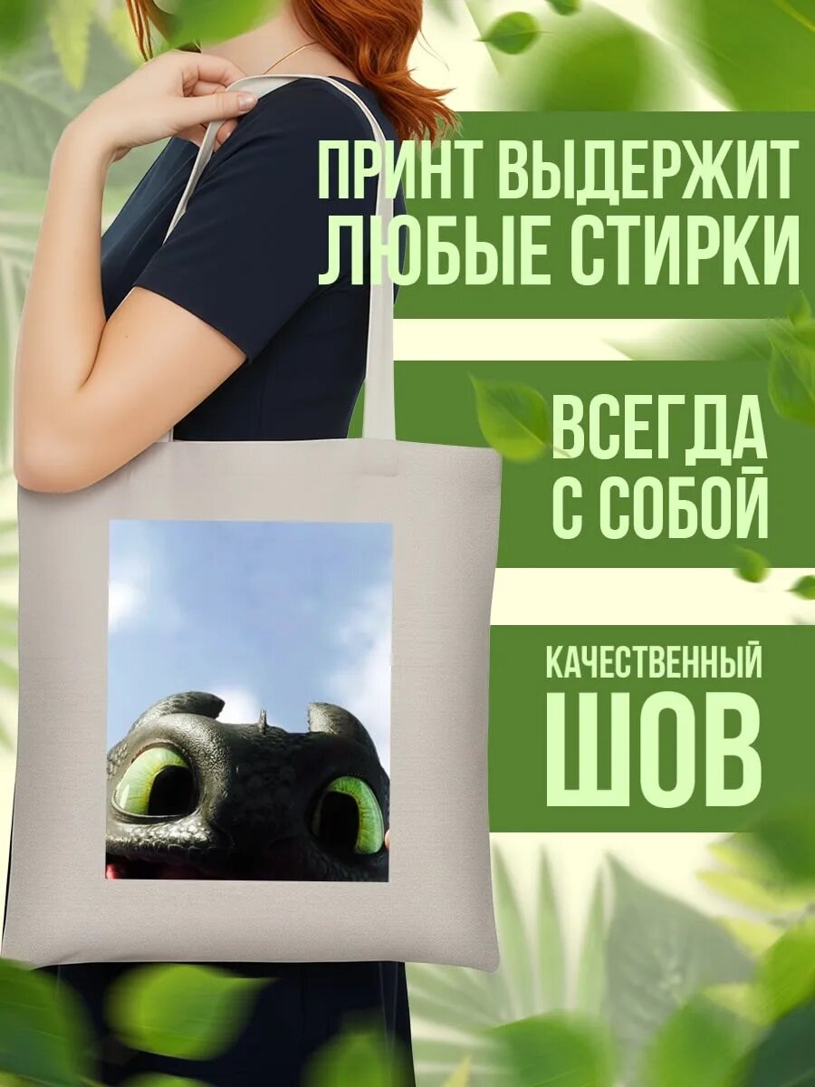 Сумка шоппер , айвори — фото 1