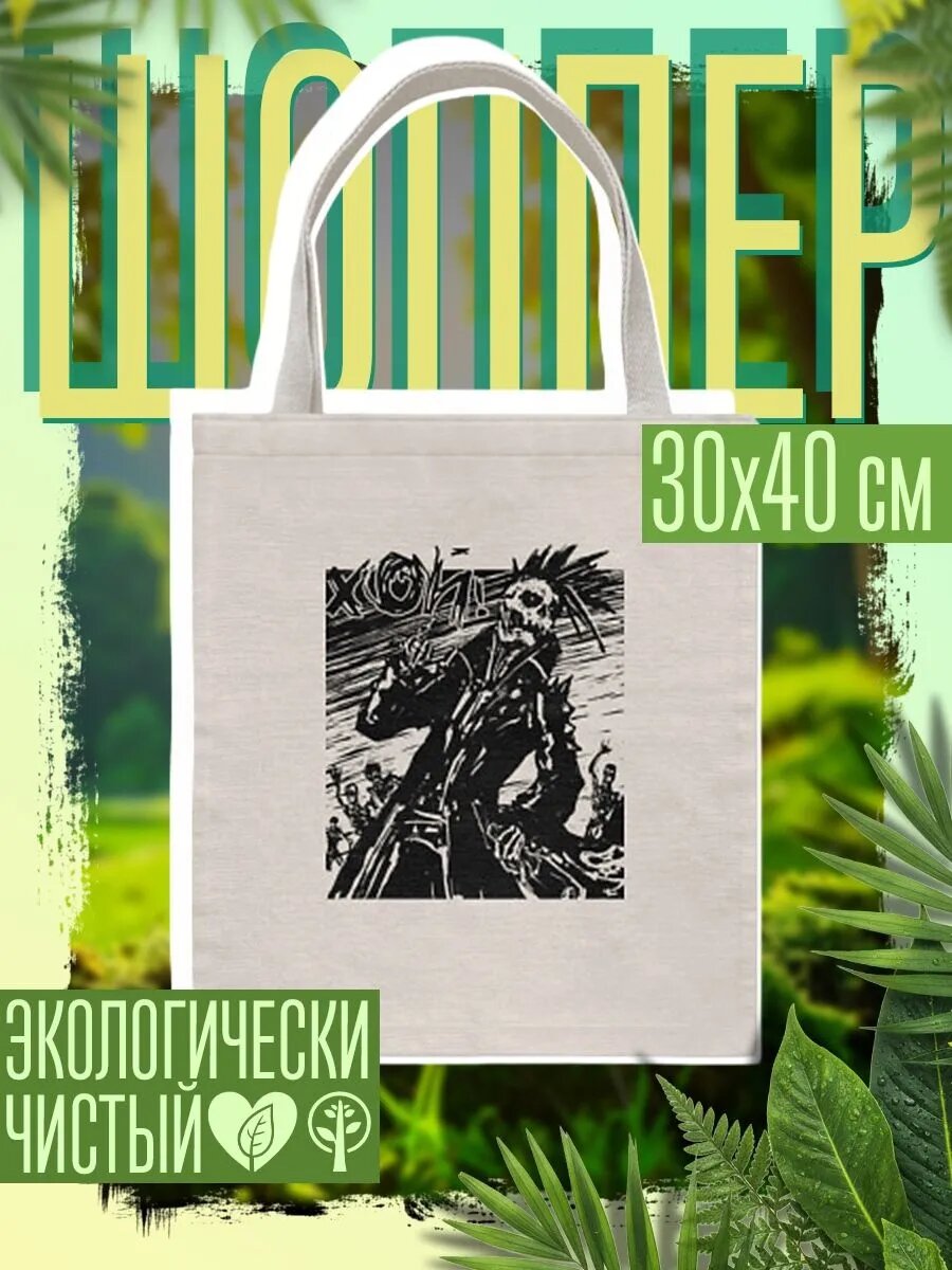 Сумка шоппер