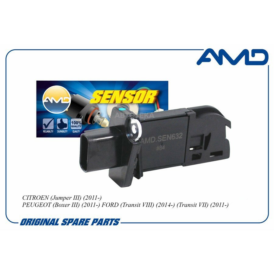 Датчик давления воздуха 9674958880/AMD. SEN632 AMD AMD AMDSEN632 CITROEN (Jumper III) (2011-) PEUGEOT (Boxer III) (2011-) FORD (Transit VIII) (2014-) (Transit VII) (2011-)