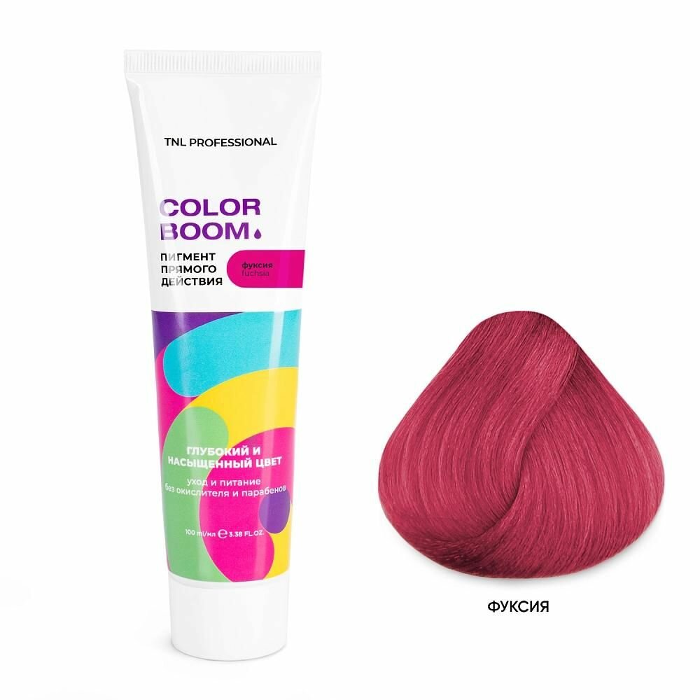 Пигмент прямого действия для волос Color boom без окислителя, фуксия 100 мл
